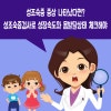 성조숙증 진단 나이 검사 시기 성조숙증 증상 나타났을 때 조기 치료해야 네이버 블로그
